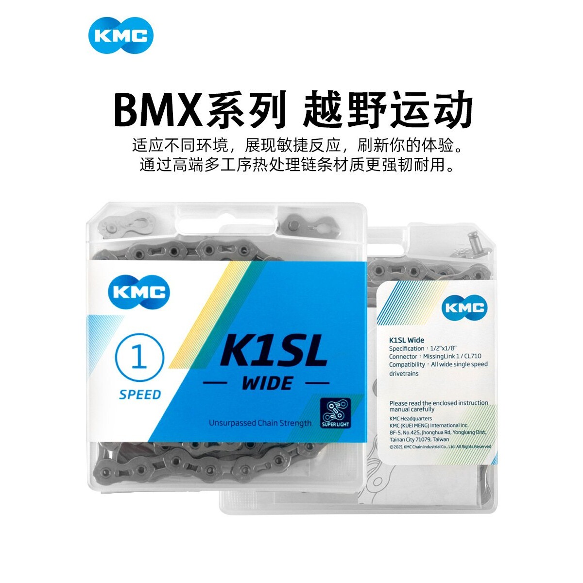 KMC桂盟BMX系列高强度单速小轮车土坡车攀爬车死飞自行车通用链条