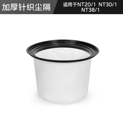 凯驰卡赫NT18 NT20/1过滤器NT30/1吸尘扒NT38/1吸尘软管T14/1尘袋