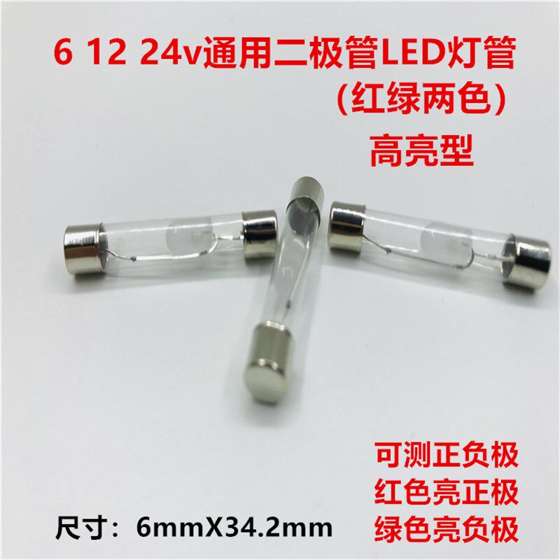 汽车电路测试电笔6v/12v/24v指示灯高亮灯管小灯泡车用试电笔灯管