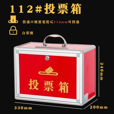 投票箱 小号手提铝合金选举箱募捐箱意见箱带锁 投票箱 公投箱 大