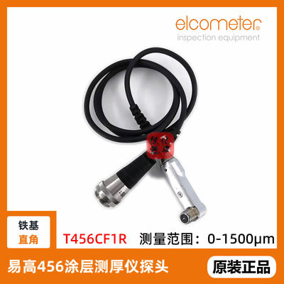T456CF1R铁基直角探头易高456膜厚仪90度探头