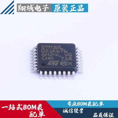 STM32L051K6U6 贴片UFQFPN-32 ARM Cortex-M0 32位微控制器MCU