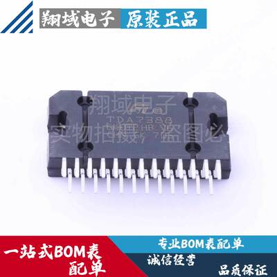 TDA7388 贴片Flexiwatt25 音频功率放大器 原装正品 BOM配单