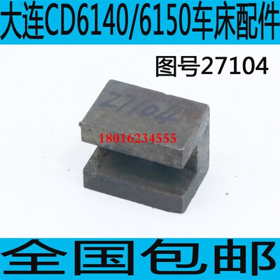 大连CD6150A车床拨叉大连CD6140A车床拨叉CD6250A车床拨叉
