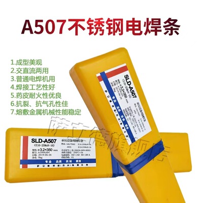萨立德不锈钢电焊条多型号可选