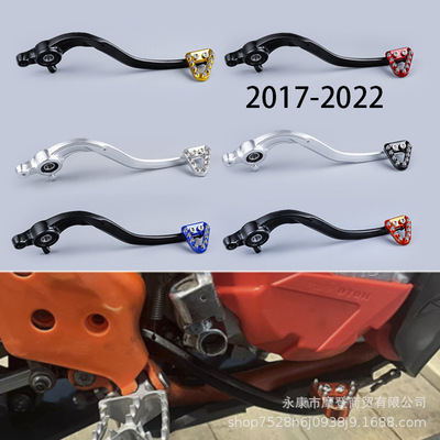 后刹车踏杆适用17-22款KTM/GAS/Husqvarna SX EXC TE MC 125-530