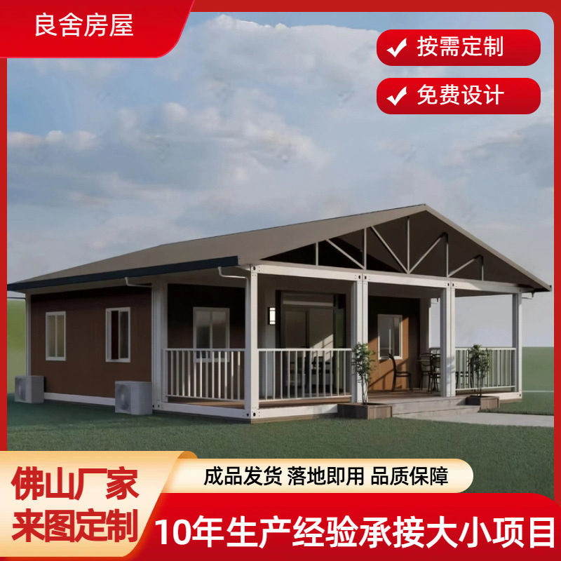 集装箱移动板房钢结构快拼箱活动房带装修加厚简易集装箱住人箱房