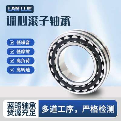 3类滚子轴承23052 23056 23060轧钢机齿轮箱轴承座用调心滚子轴承