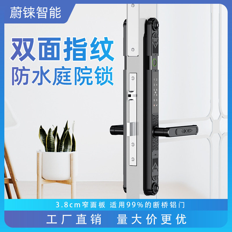 防水耐寒指纹锁户外庭院别墅门智能密码锁通通单双面指纹断桥铝锁