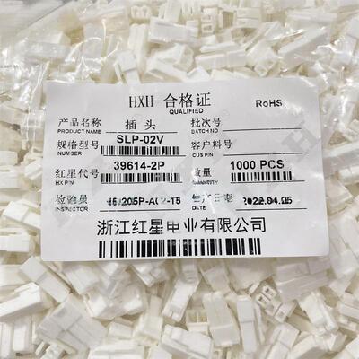 红星接插件SLP-1P2P3P4P6P02V插头连接器HX39614间距3.96