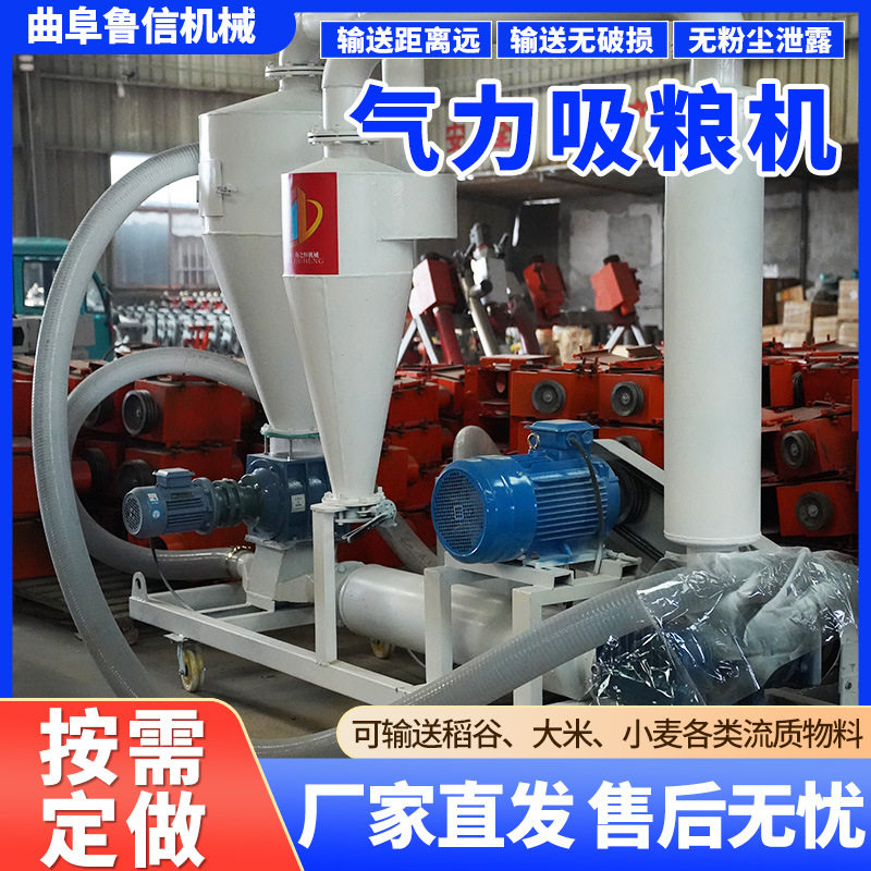 移动粮食真空气力输送机淤泥自动装车抽沙机小石头颗粒自动上料机