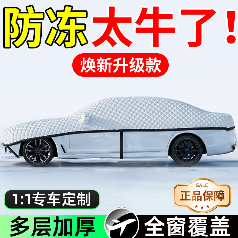 汽车前挡风玻璃防冻罩冬季遮雪挡防霜挡雪防雪风挡车衣车罩遮阳挡