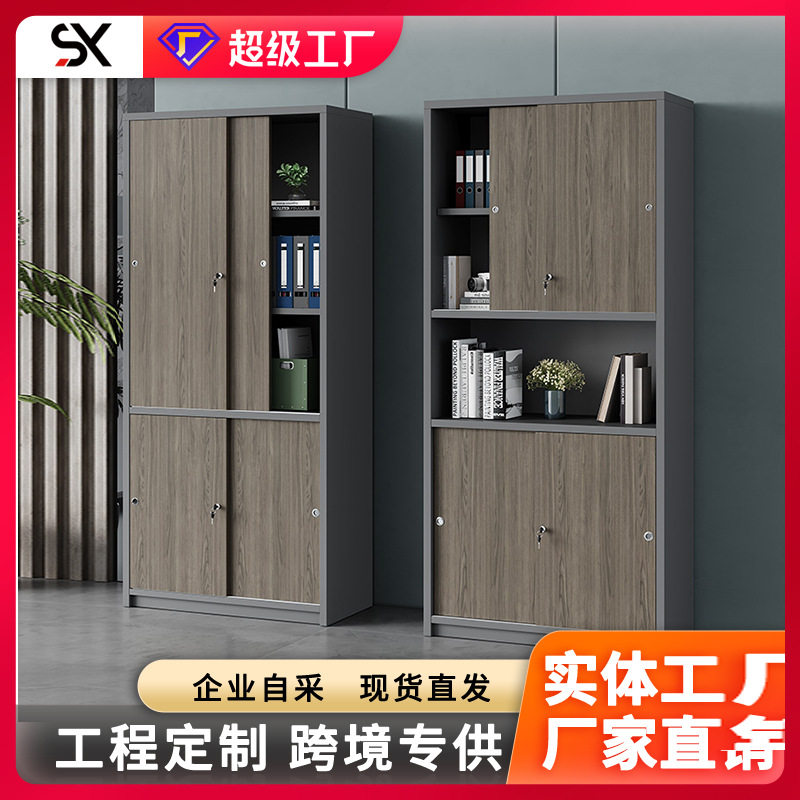 办公室文件柜资料柜木质柜子储物柜移门柜书柜档案柜文件收纳柜