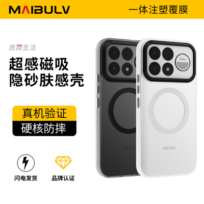 适用红米K100ProMax系列手机壳