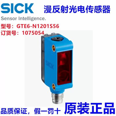 议价GTE6光电感测器GTE6-N1201S56GTE6-N1201SGTE6-N1202S
