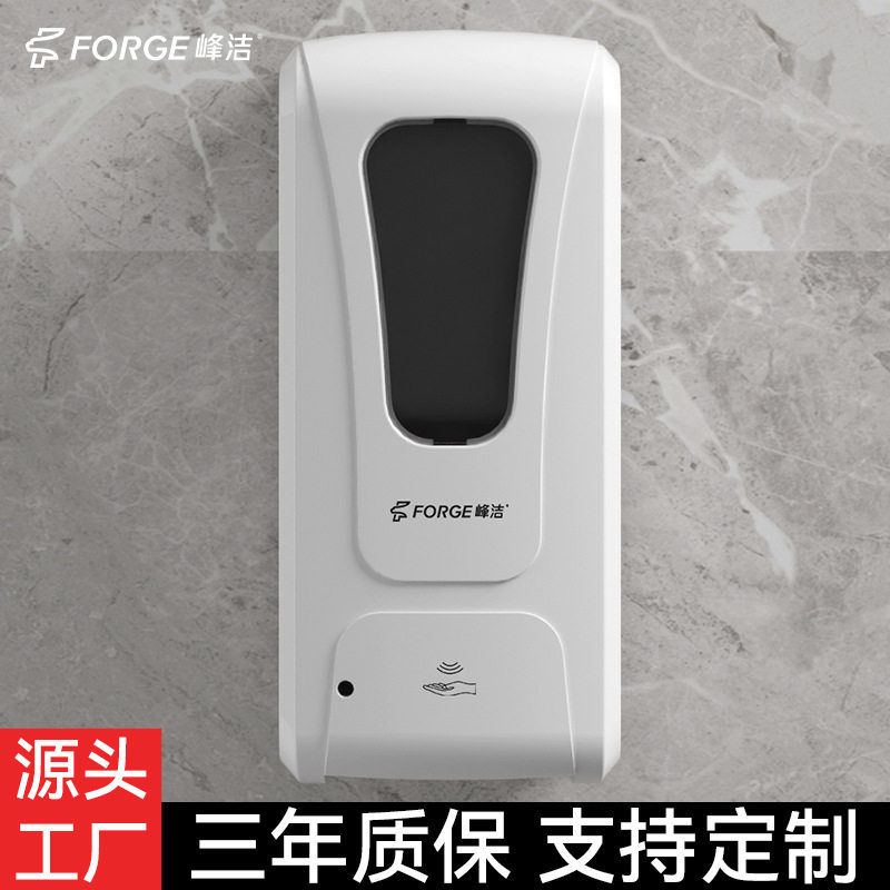 峰洁卫浴感应皂液器洗手液盒给皂器学校卫生间厕所洗手智能免接触