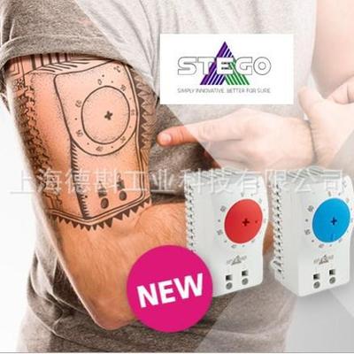 Stego 温控器 加热器 冷却风扇 LED照明 高端控制柜专用配件