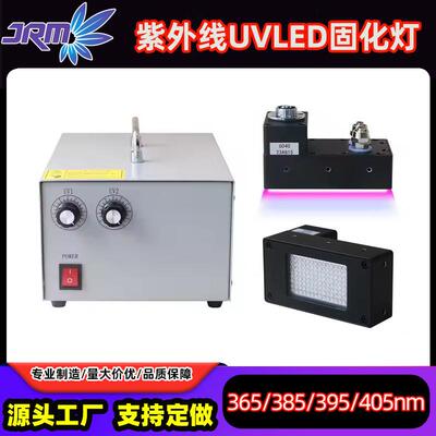高功率UVLED固化灯水冷式365/395/405nm智能控制紫外线uv固化系统
