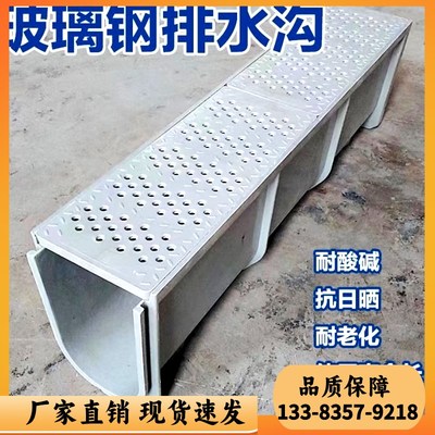玻璃钢排水沟U型槽成q品抗压型树脂排水沟渠耐高温低温车间地沟槽