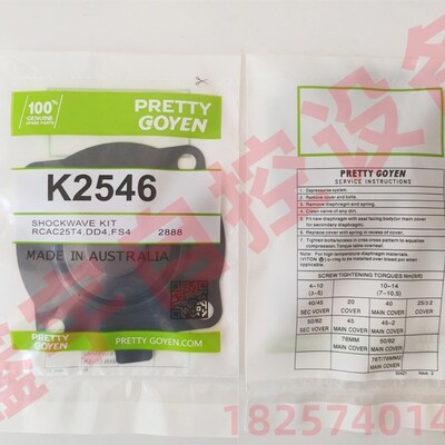 PRETTY GOYEN脉冲阀维修包K2546 RCAC25T4 RCAC25PT4012 RCAC25DD