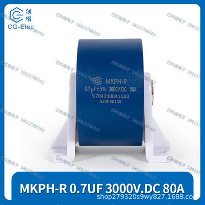 cgegd创格MKPH-R0.7uF3000V.DC80A滤波电容S704300041103