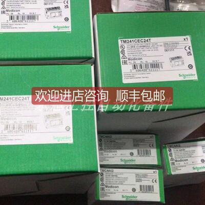 询价TM241CEC24T 供应德国库存 PLC模块 质保包邮库存现货议价