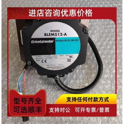 议价机东方 BLEM512-A