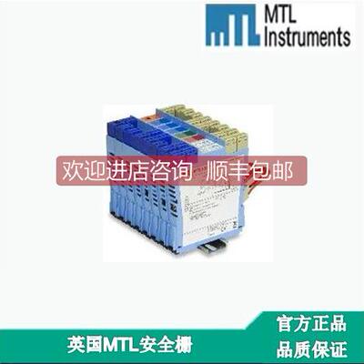 询价英国MTLMTL5544D安全栅