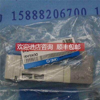 询价SMC电磁阀SV2200-5FU SV2400-5FU SV2300-5FU