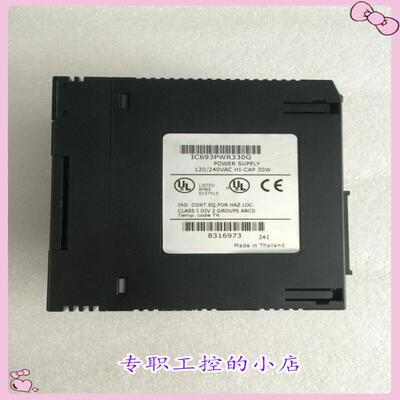 议价美国GE IC693PWR330G模块全新原装进口现货包邮 价格优美欢迎