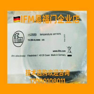 易福门IFM TS2089 TS2056 TS2789 TS5089