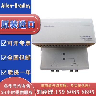 议价1786-RPFS ControlNet Fiber Ring Short Repeater