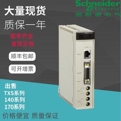议价TSXETY110 TSXETY110WS TSXMBP100 TSXMFP032P 库存现货模