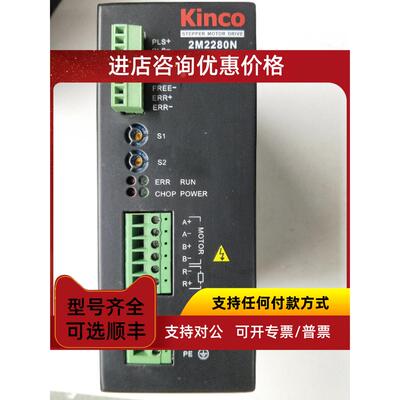 议价装步科Kinco 2M2280N