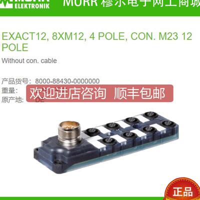 询价8000-88430-0000000 MURR 8路4芯M23插拔连接12芯24V数字量