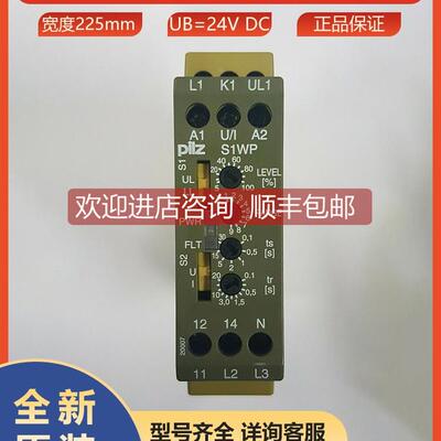 询价S1WP 9A 24VDC UM 0-550VAC/DC皮尔兹pilz安全继电器890030
