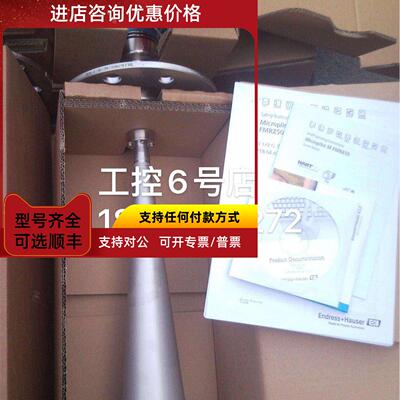 询价E+H FMR250-AEE2GGJAA2K雷达液位计