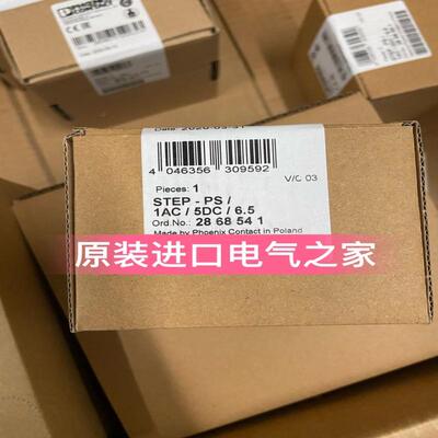 议价供应现货2868541  STEP-PS/ 1AC/ 5DC/6.5  菲尼克斯电