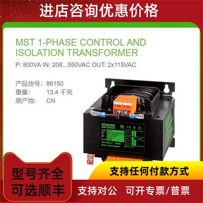 询价MURR 86150穆尔800VA IN:208-550V OUT:2x115V隔离变压器