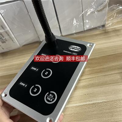 询价JOTRON PHONTECH 1501 船舶通讯