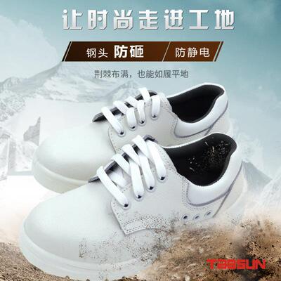 TABSUN防静电PU白色系带安全鞋2008金属包头无尘洁净室劳保防砸鞋