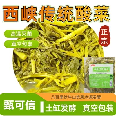 甄可信：河南酸菜农家自制酸菜手工腌制酸菜包邮无盐酸腊菜外婆菜