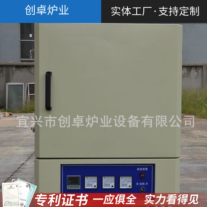 智能马弗炉 热处理炉淬火 高温炉 箱式电阻炉 回火退火炉 实验室