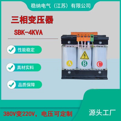 稳纳电气供应380V变220V三相