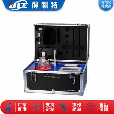 厂家直供便携式微量水分测定仪卡氏水分试验仪库仑法微量水分仪