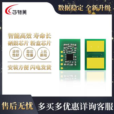 兼容OKIES9411 ES9431 ES9541 9542 C911 C931 C941 C942定影芯片