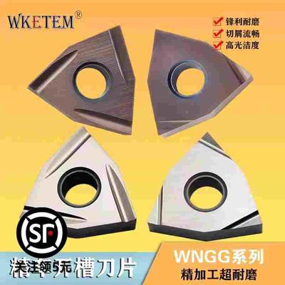 金属陶瓷精车数控刀片桃形不锈钢WNGG080402 04 精加工钢件外圆刀