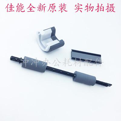 原装 佳能IR2206L 2204N 2425 2002G纸盒搓纸轮 分页器 出纸辊轮