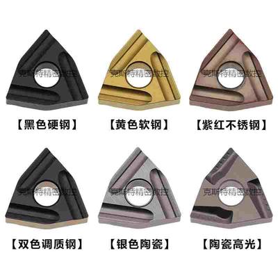 桃型数控刀片WNMG080404R L WNMG080408R L-S开槽钢件不锈钢粗车