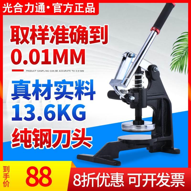 光合面料克重仪取样器布料克重机手压式取样刀圆刻盘纺织纸张定量